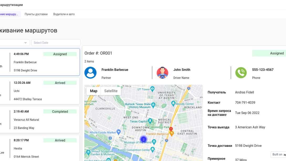 Routing Optimization System Appsmith Community Portal